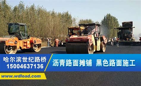 沥青道路施工 哈尔滨世纪沥青路面施工