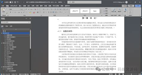 【开题报告 文档 源码】基于ssm框架的小区物业管理系统的研究与开发 基于ssm小区物业管理系统设计与实现开题报告 csdn博客