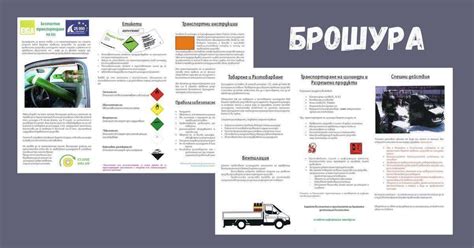 Безопасно транспортиране на бутилки под налягане I ЗБУТ НОРМИ и ПРАКТИКА