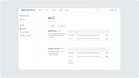 개발자센터 토스페이먼츠 개발자센터