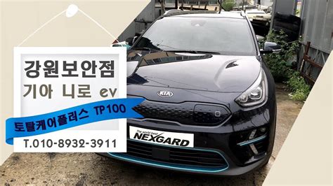 넥스가드썬팅 Tp100 기아니로 시공 썬팅브랜드 루마 3m 레이노 솔라가드 브이쿨 스미스클럽 레인보우 보배드림 Sk엔카 건물썬팅 창원썬팅 춘천썬팅