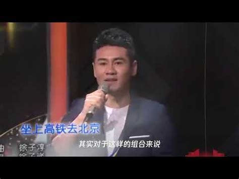玖月奇迹王小玮与新搭档徐子崴一起演出 老公王小海未见踪影 YouTube