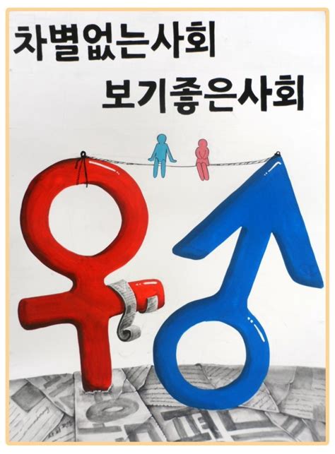 씨앤씨미술학원 고1 성평등 포스터 네이버 블로그