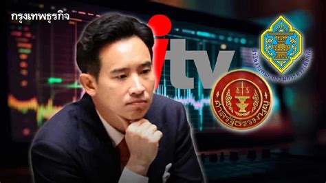 จับตา ‘ก้าวไกล จ่อยื่นศาล รธน ชี้ขาดข้อบังคับประชุมสภาฯ หากตีตก ‘พิธา