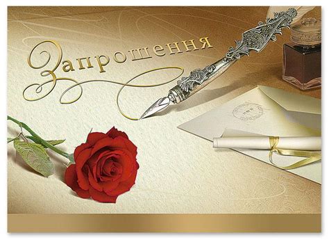 Ділова листівка Запрошення M 1934 Запрошення на випускний