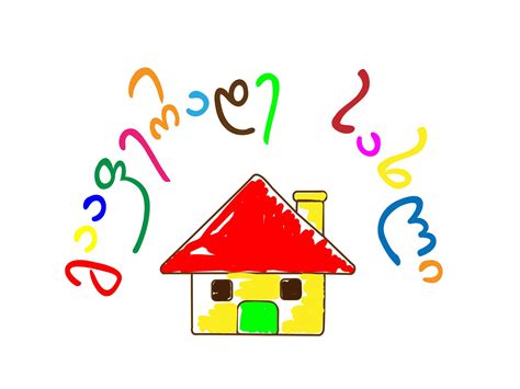 გააფერადე სახლი