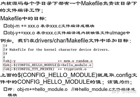 Linux内核驱动程序开发 知乎