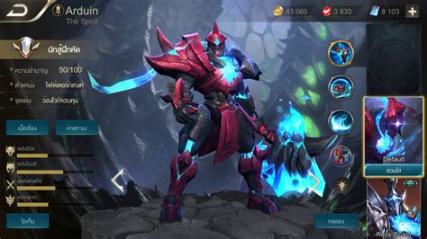 Arduin ขวานสะท้านโลกันต์ Rov Garena เทคนิค สกิล ฮีโร่ใหม่ Metal Bridges‏ แหล่งร่วม