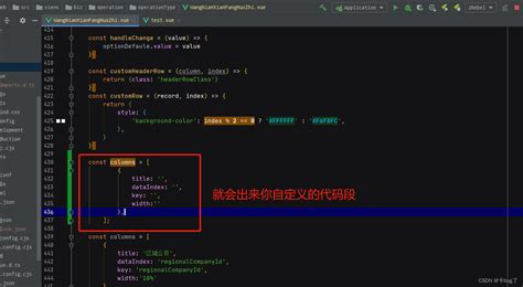 Idea自定义快捷代码段块idea设置快捷代码段 Csdn博客 Idea自定义快捷代码段块idea设置快捷代码段 Csdn博客
