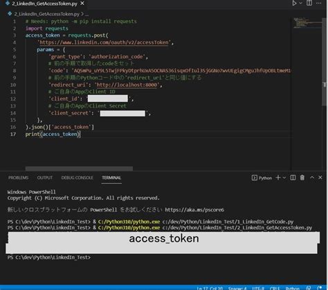 LinkedIn APIの使い方についてPythonでAPIコール疎通させるまで Rainbow Engine