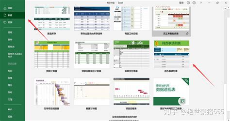 如何使用excel制作待办事项表？ 知乎