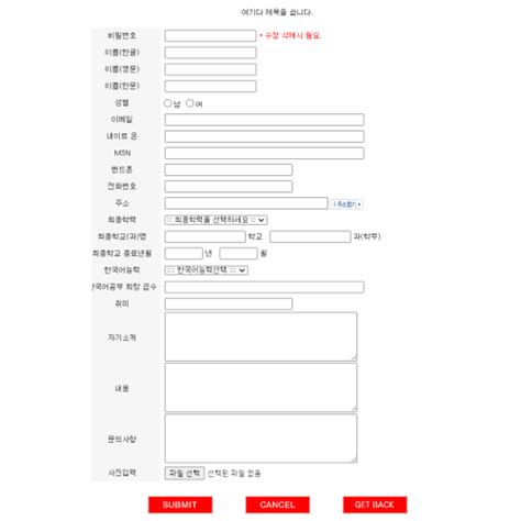 php로 만든 폼 생성기 웹진게시판