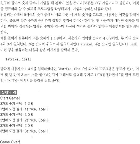 윤성우 열혈 C 프로그래밍 도전 3 6 풀이 네이버 블로그 윤성우 열혈 C 프로그래밍 도전 3 6 풀이 네이버 블로그