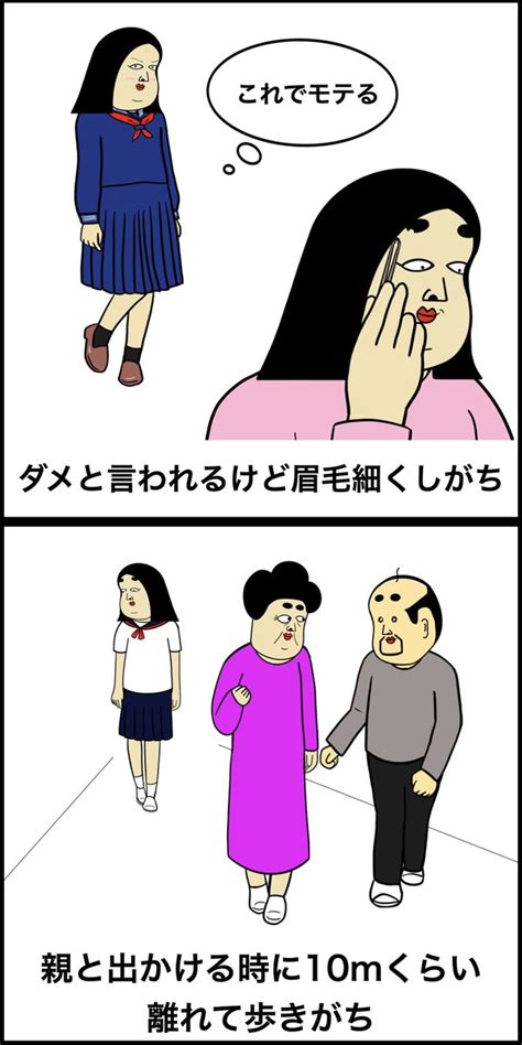 怖がりな人あるある しきぶちゃんの漫画