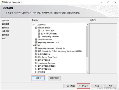 Windows 系统彻底卸载 Sql Server 通用方法 阿里云开发者社区 Windows 系统彻底卸载 Sql Server 通用方法 阿里云开发者社区