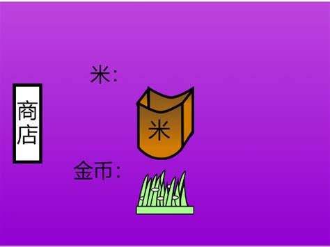 数1亿粒米 夏浅不是下潜 侯老师编程网站codinghoucn Scratch编程教程与创作社区