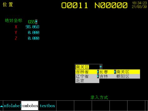 列表选择框（combobox） Kui文档