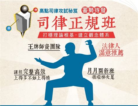 法政瘋高點 96日1000易台大陳奕廷的刑法即將開課囉🎉👏 年度首發☝