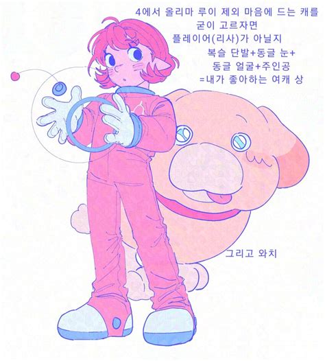 Yu Pikmin Oatchi Pikmin Nintendo Pikmin Series Pikmin Check Translation Highres