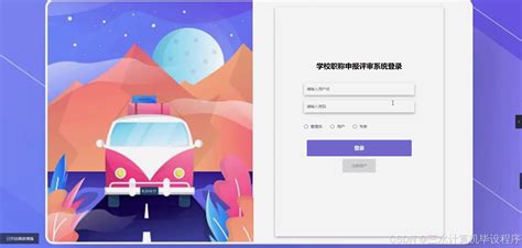 Python毕设学校职称申报评审系统as451程序论文 Csdn博客