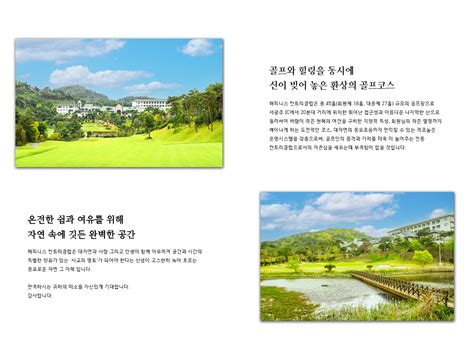 레져 부문 Th홀딩스