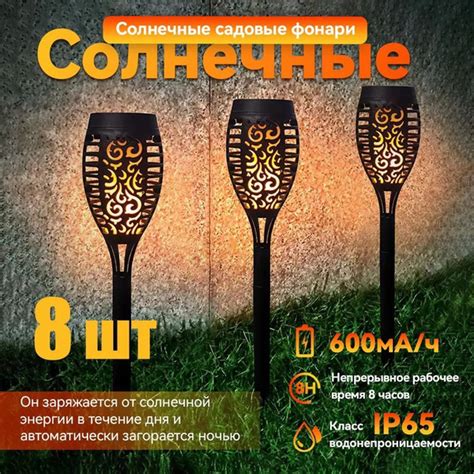 Электро Уличный светильник Садовые светильники фонари для сада в комплекте 8 штук на солнечных