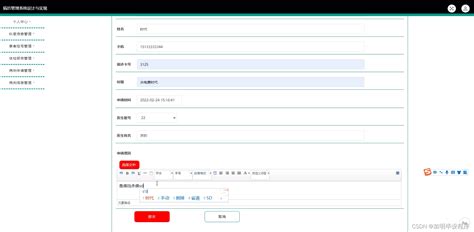 毕设项目：病历管理系统设计与实现 jsp java springmvc mysql mybatis 基于jsp mysql的简单病例管理系统