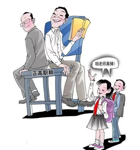 洞头区教育系统正高级职称实现零突破 特别关注