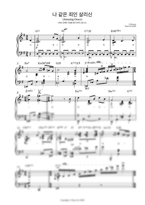 악보 J Newton 나 같은 죄인 살리신 Amazing Grace 찬송가 By Ajjpiano