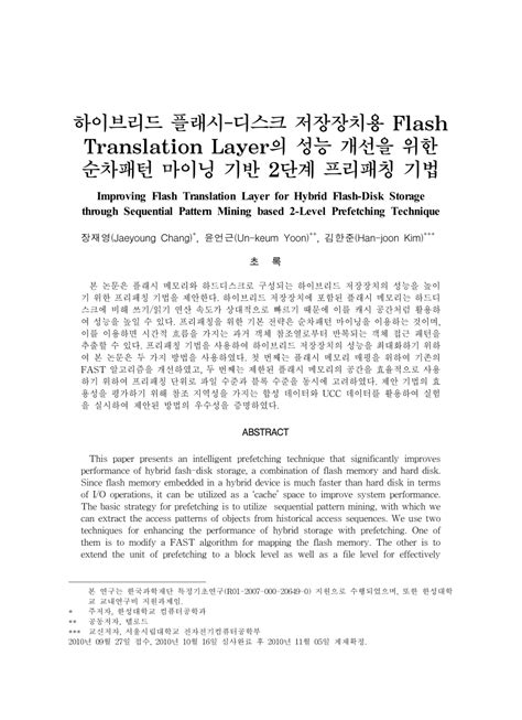 Pdf Improving Flash Translation Layer For Hybrid Flash Disk Storage Through Sequential Pattern