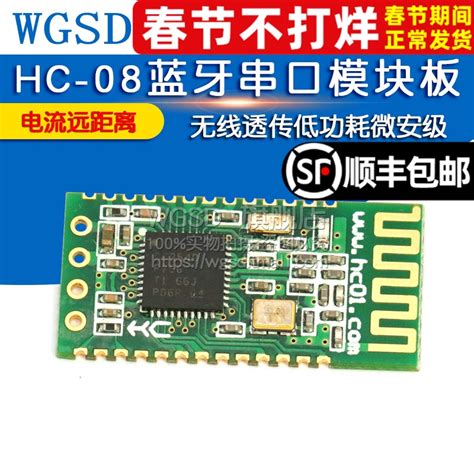 Hc 08蓝牙串口模块板40无线透传低功耗微安级cc2540电流远距离虎窝淘