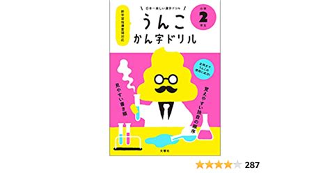 Unko Kanji Doriru 29 Koleksi Gambar