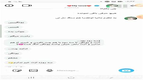 فیک چت شوگادرخواستیساخت خودم