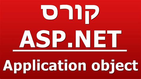 Application Object Youtube