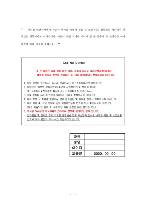 인간관계론정보화 사회가 되고 사람들간의 관계의 의미는 다양한 양상으로 변화하고 있습니다 온라인상에서 많은 인간관계를 형성해 가고 있습니다 예를 들면 까페 카톡이나 밴드와
