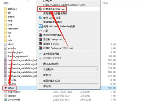 Matlab R2020b软件安装包和安装教程 墨天轮