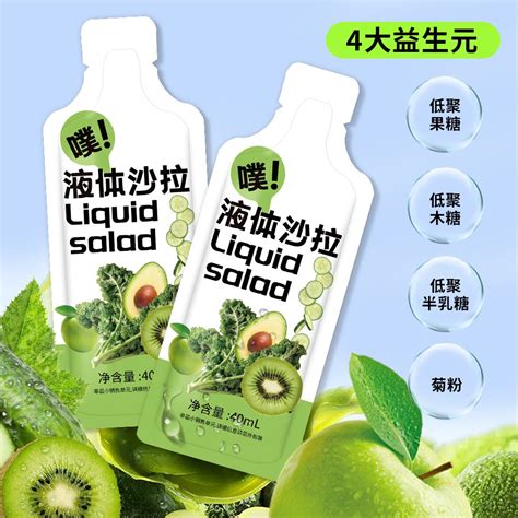 Liquid Salad 果蔬液体沙拉 40ml 复合果蔬汁饮料代餐 高膳食纤维益生元果蔬汁 羽衣甘蓝 西柚 10 Fruits