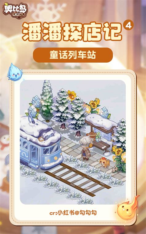 《奥比岛：梦想国度》手游官网 奥比岛春日版本「时空花园」2月21日梦幻开启！