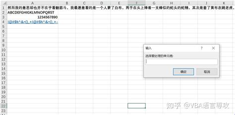 vba技术资料mf61：按每行指定字符数自动换行 知乎