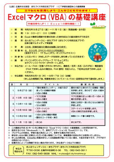 合人社ウェンディひとまちプラザ トップページ