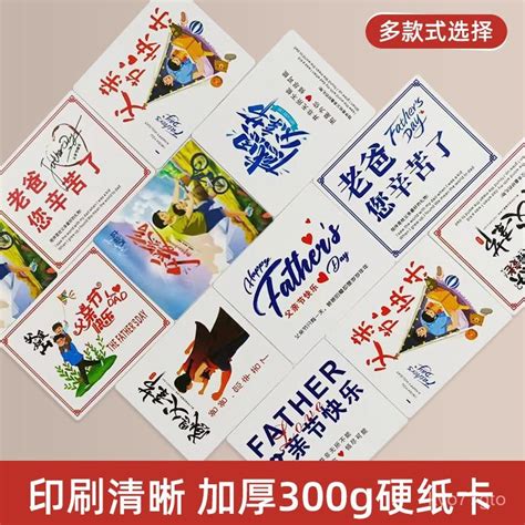 創意父親節卡通明信片禮物個性賀卡送爸爸 蝦皮購物
