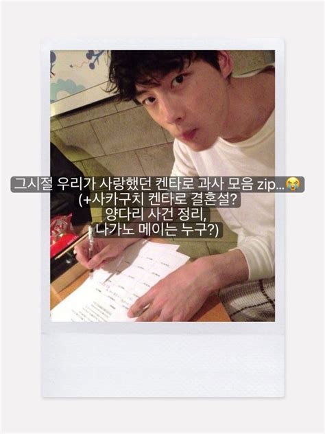 그 시절 우리가 사랑했던 사카구치 켄타로 과거 사진 모음zip…😭 And 나가노 메이 논란 풀버전 정리본 네이버 블로그