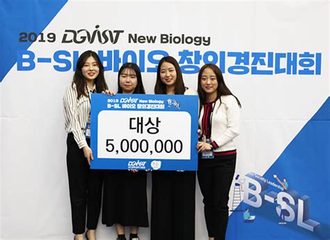 디지스트 B Sl 바이오 창의경진대회 성황 경북신문