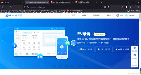 Ev(录屏软件) Ev(录屏软件)
