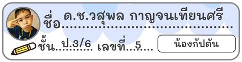 🔙 To School 🏫🏫🏫 📚 ป้ายชื่อติดหนังสือเรียน รับหนังสือเรียนกันหรือยังคะ ⏰ รีบสั่งนะคะ สั่ง