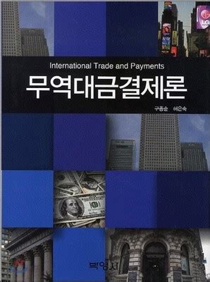 중고샵 무역대금결제론 예스24