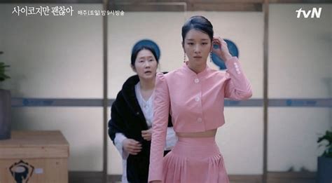 Heres Why Seo Ye Ji Refuses To Wear A Bikini Despite Her Absolutely