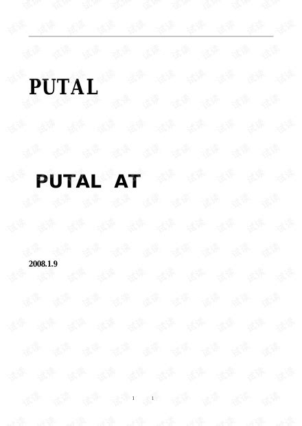 At指令详解:中文短信发送与功能操作指南 Csdn文库 At指令详解:中文短信发送与功能操作指南 Csdn文库