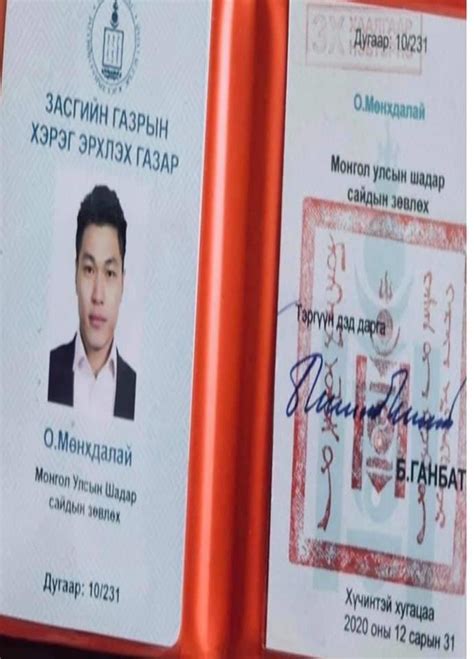 Шадар сайдын зөвлөхөөр жүжигчин О Мөнхдалай ажиллана ТАС МН