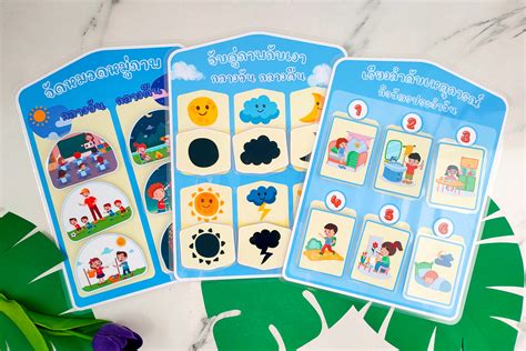 เกมการศึกษา หน่วยกลางวัน กลางคืน สื่อการสอนปฐมวัยจ้า Facebook